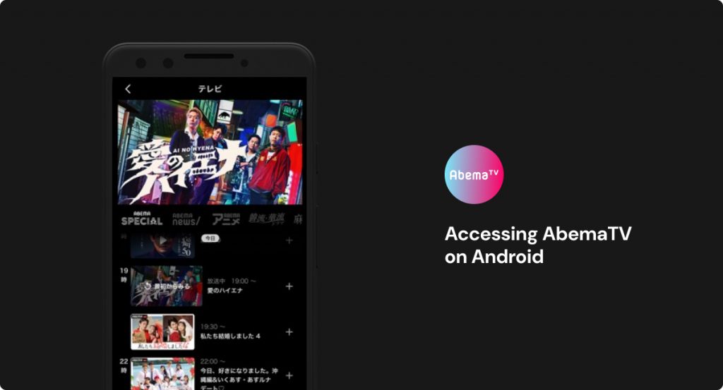 How to Watch Abema TV Outside Japan with a VPN? - Urban VPN